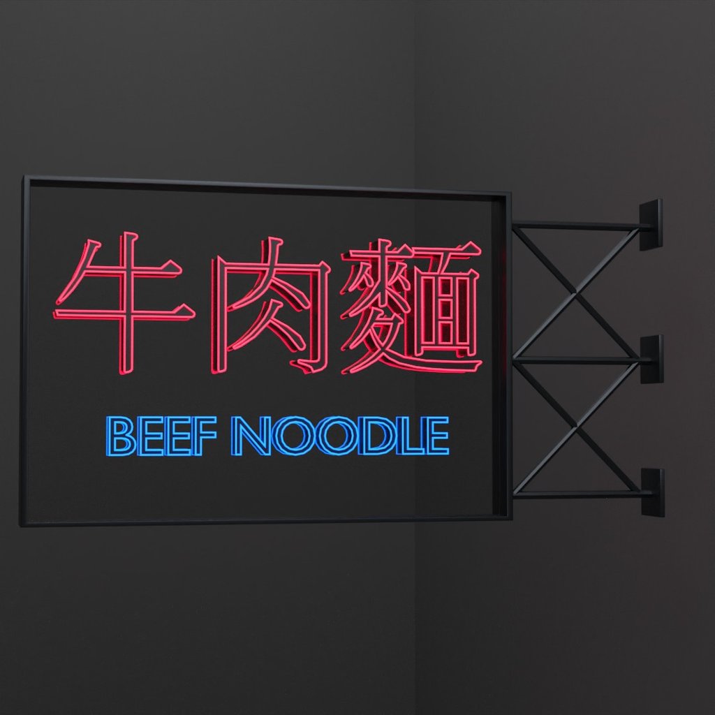 Neon Sign Beef Noodle in Mandarin | Signs models | BlenderKit
