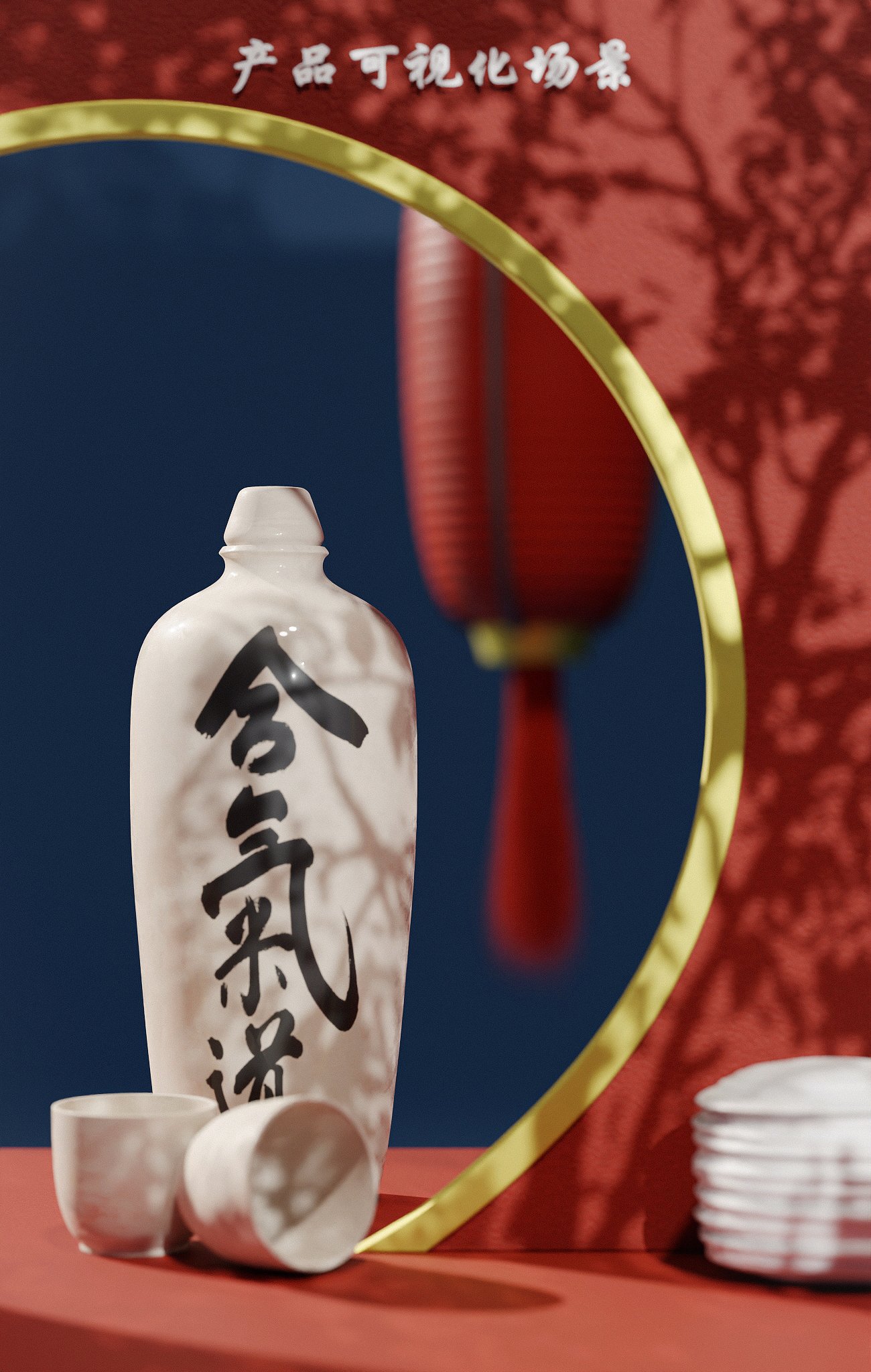 Product visualization scene | Mockup scenes | BlenderKit