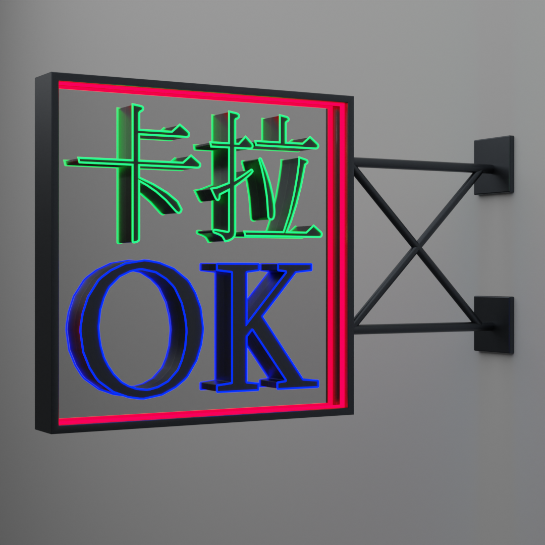 Karaoke Neon Sign In Mandarin | Signs models | BlenderKit